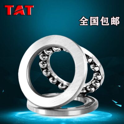 TAT德国轴承51218进口51220推力51222压力51224平面51226离心机P5