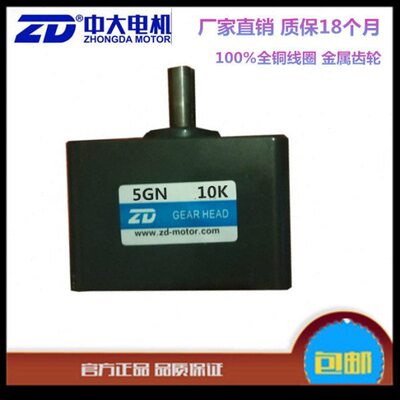 现货 微型电机马达 专用减速机5GN50K 减速比1:50变带箱 通用型