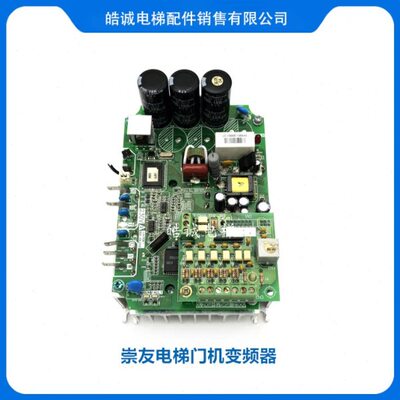 崇友电梯门机变频器板 MCI04ST21A 0.2KW-1.5KW 230V 原装现货