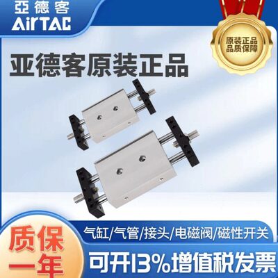 亚德客双杆滑台气缸STMB STMS10/16/20/25X25X50X75X100X125X150S