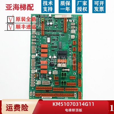适用通力电梯LCECCBN2轿顶板KM802890G11 802893H03KM51070314G11