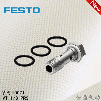 德国FESTO 费斯托 空心螺栓 VT-1/8-PRS 10071全新现货销售