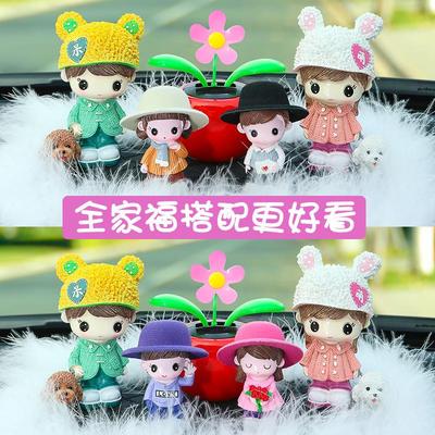 唐艺汽车摆件可爱树脂呆萌遛狗娃娃全家福创意太阳花摆件车载饰品