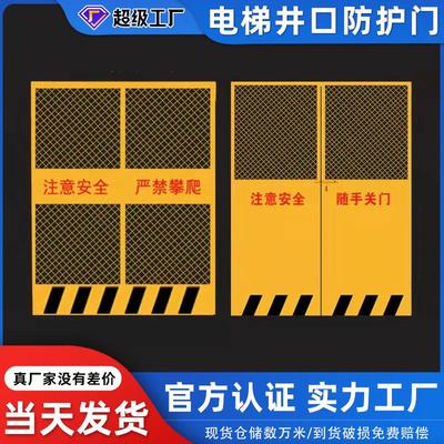 现货电梯井口防护门建筑施工电梯洞口防护人货竖杆井口护栏栏杆