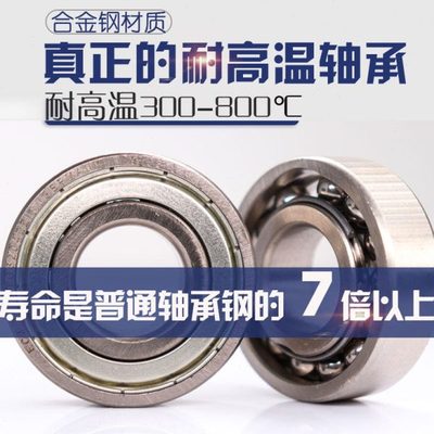 德国ECJ耐高温轴承FT6815ZZ内径70MM外径95MM厚度10耐600度合金钢
