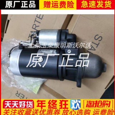 道依茨BF6L912船用应急发电机起动机0001368008起动机01173560KZ