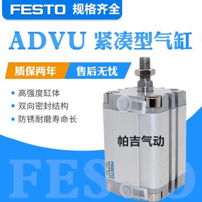 薄型气缸ADVU-25-32-40-10-15-20-25-20-30-50-60-75-80-100P-A