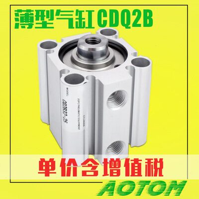 气动薄型小气缸CDQ2B80-5/10/15/20/25/30/35/40/50/75100DZM带磁