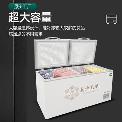 卧式冷柜deep freezer低温冷冻柜两用双温保鲜速冻冷柜卧式冰柜