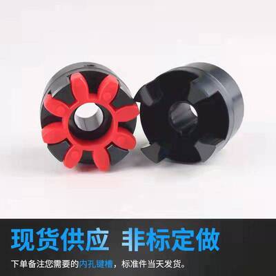 XL1-XL16型星形弹性联轴器/XL系列梅花联轴器国标:JB/T10466-2004