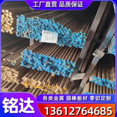 C62580铝青铜板材C62581 C63010 C63020 C63200 C63280圆棒铜合金