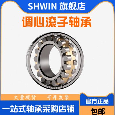 调心滚子轴承24015 24020 24022 24024 24026 24028 24030 CA/W33