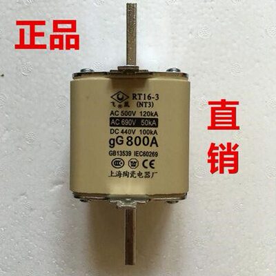 RT16-3(NT3) 800A 熔芯 上海陶瓷电器厂飞凰牌 熔断器
