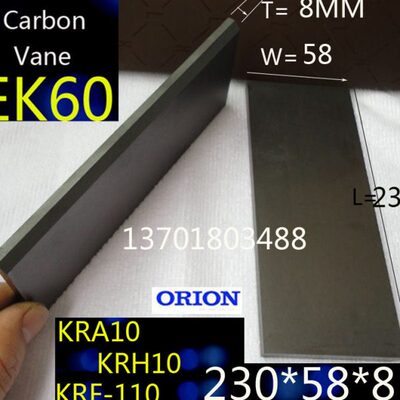 orion真空泵碳片230*58*8好利旺石墨片KRA10 KRH10   KRF110