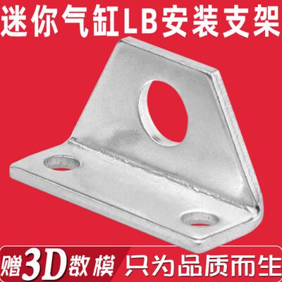 MA气缸MAL/CDJ2B/PB气缸LB支架L型安装支架90度10/16/20/25/32/40