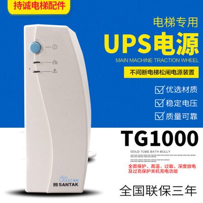 电梯UPS应急电源 TG1000松闸抱闸电源1000VA/600W不间断电源装置