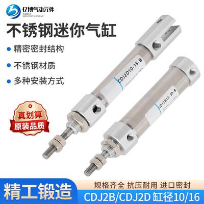 CDJ2B2D笔型气缸双作用SMC型小型迷你气缸不锈钢笔形气缸B带
