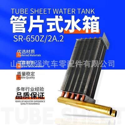 SR-650Z/2A.2 暖风机水箱 8101-03457客车暖风管片式水箱铝制