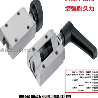 直线导轨夹具锁紧钳制器HGH EGH SVCN15 20 24 25 30 33 35 36