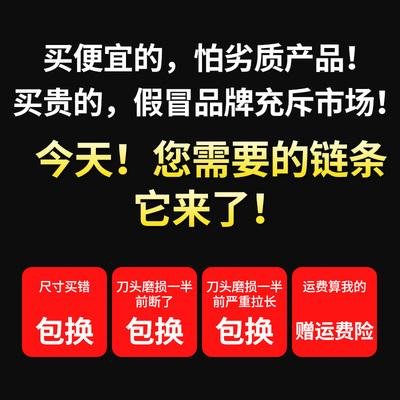 油锯导板油锯链条 好宇钛合金导板+好宇链条套装油锯通用锯板锯链