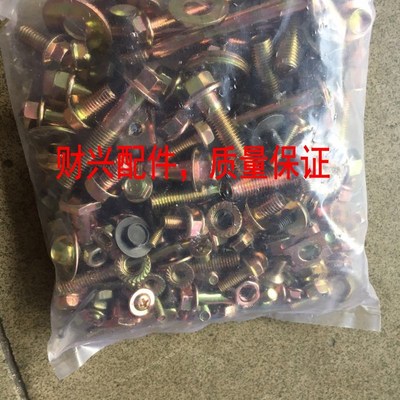 摩托车配件\嘉陵70 JH70 CG125 GN125 GS125 全车螺丝 全套标准件