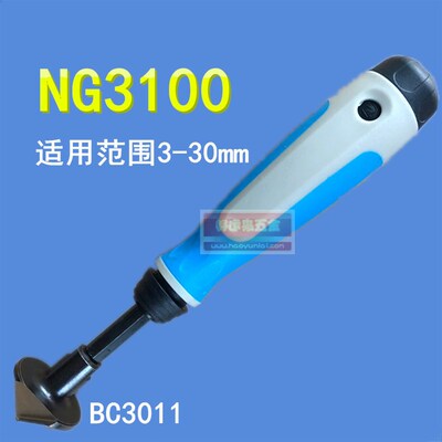 修边刀 沉孔修边器 深孔倒角 沉孔刀倒角刀 NG3100 BC2011 BC3011