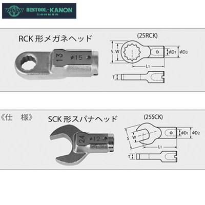 日本KANON中村开口扳手头 25SCK7 8 10 11 12  13 14 21 22 24