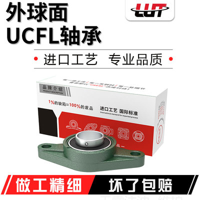 哈尔滨轴承 UCFL201 202 203 204 205 206 207 包邮 替代进口