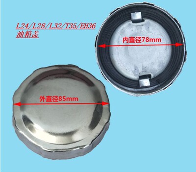 单缸水冷柴油机配件R175 190 S195 1100 1115 L24 L28通用油箱盖