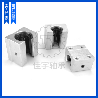 标准开口型箱式直线滑块轴承SBR10 12 13 16 20 25 30 35 40 50UU