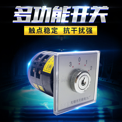 无锡无线电九厂LW6Y-1/D023扬力冲床C033转换开关气动机械设备用