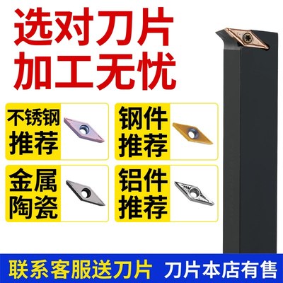 95度S型外圆车刀SVUCR/SVUCL1616H11/2525M16菱形单面尖刀片刀杆