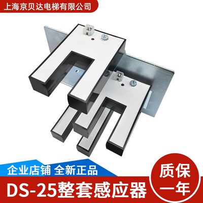 通用电梯U型平层感应器KM86420G03光电开关DS-25PNP支架线整套
