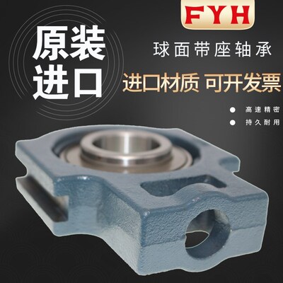 FYH日本进口外球面带座轴承 UCT T 312 313 314 315 316 317 318
