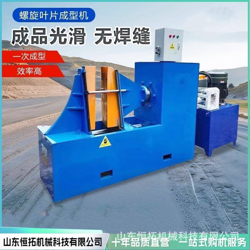 旋控等厚螺叶片成型机蛟龙叶14片冷数轧机光伏地桩成型设备