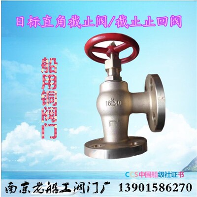 JIS直通日标铜F7301截止阀F7351截止止回阀5K15 20 25 32 40 50