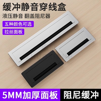 缓冲静音穿线盒办公室桌电视柜台面遮丑装饰盖书桌铝合金线孔盖板