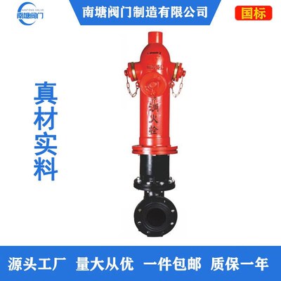 3C认证防撞栓室外消火栓SSF10065SSFT15080地上防撞调压栓国标1.6