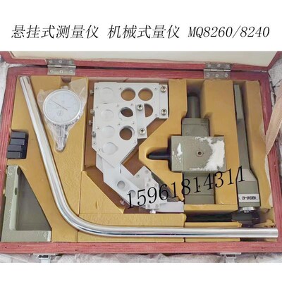 悬挂式测量仪 机械式量仪 上海MQ8260  8240曲轴磨床