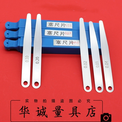 单片塞尺片0.41 0.42 0.43 0.44 0.46 0.47 0.48 0.49间隙尺100片
