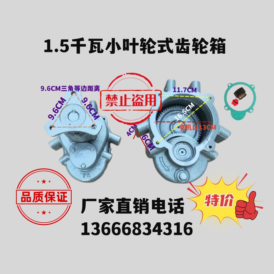 鱼塘增氧机叶轮式3千瓦1.5千瓦齿轮箱大小金湖齿轮箱及涌浪齿轮箱