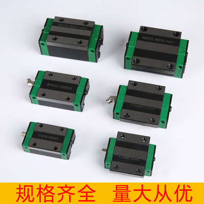 国产直线导轨滑块EGH HGW15/20/25/30/35/45BRS TRS  SSR线轨滑轨