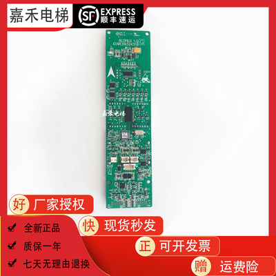 电梯5500 3600外呼显示板59324318 59324320 机械按钮整套