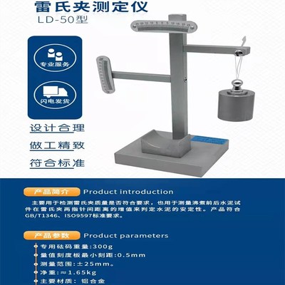 雷氏夹测定仪 LD-50型 水泥雷氏夹测定仪 标准雷氏夹测定仪品质