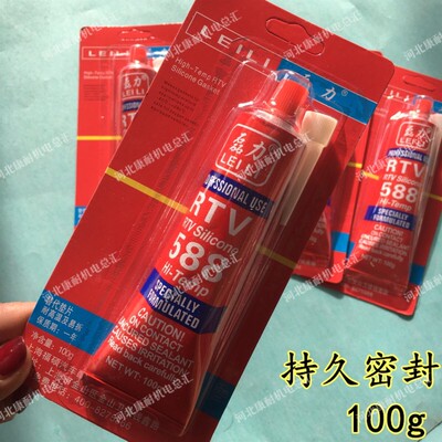 588胶硅酮免垫密封胶红胶发动机耐高温防漏免垫片胶磊力密封胶