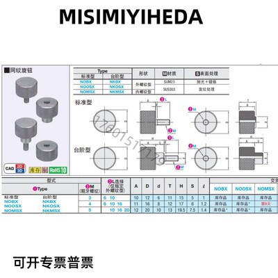 网纹旋钮NOBX/NOOSX4/5-6/10/16/20