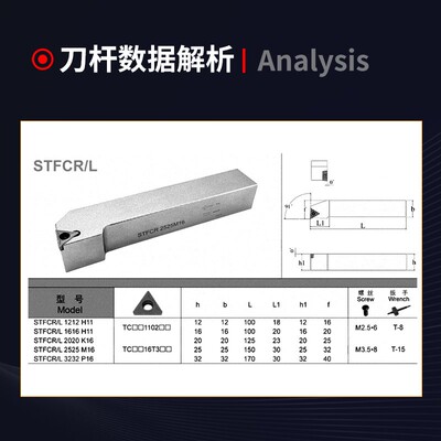 数控仪表外圆车床端面三角型车刀STFCR1616H16螺钉式单面TCMT刀片