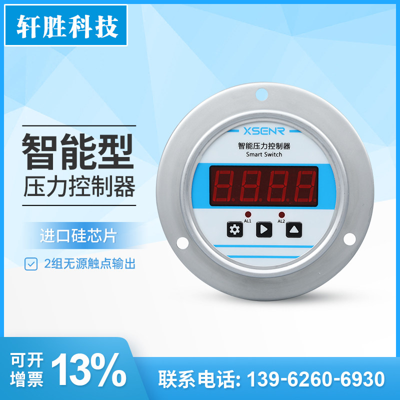 YBK80ZT轴向带边面板式高精度数显压力控制器 高低压真空报警开关
