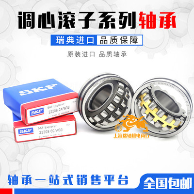 进口  调心滚子轴承24120 24122 24124 24126 24128 E CA/W33 K