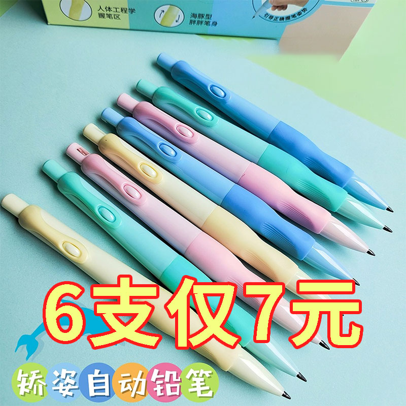 自动铅笔小学生专用一年级正姿铅笔2.0不断芯自带削铅笔器的自动